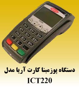 اتصال حسابداری به دستگاه های کارتخوان - نرم افزار های حسابداری و مالی ...